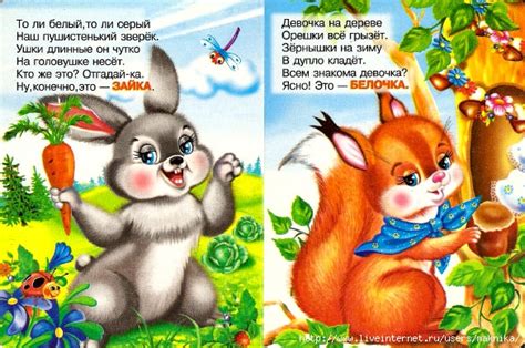 Лесные загадки.. Обсуждение на LiveInternet - Российский Сервис Онлайн ...