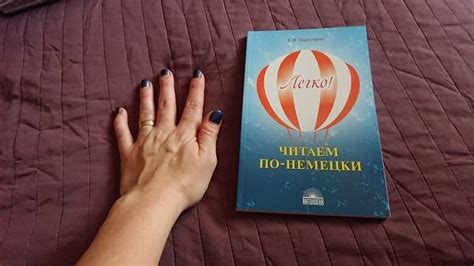 Книга: Легко! Читаем по-немецки. Книга для чтения - Екатерина ...