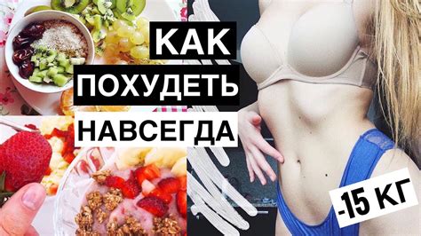 ХУДЕЕМ ВМЕСТЕ // СРЫВЫ, ПИТАНИЕ, ТРЕНИРОВКИ, СУПЕРФУДЫ - YouTube