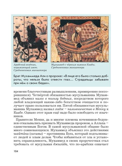 Всеобщая история. 6 класс. Учебник / Данилов Д.Д., Сизова Е.В ...