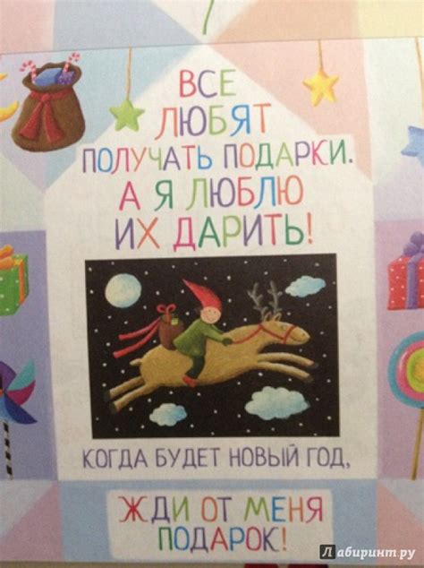 Книга: Письма для тебя. Я научу тебя читать. Уровень 2 - Сергей Федин ...