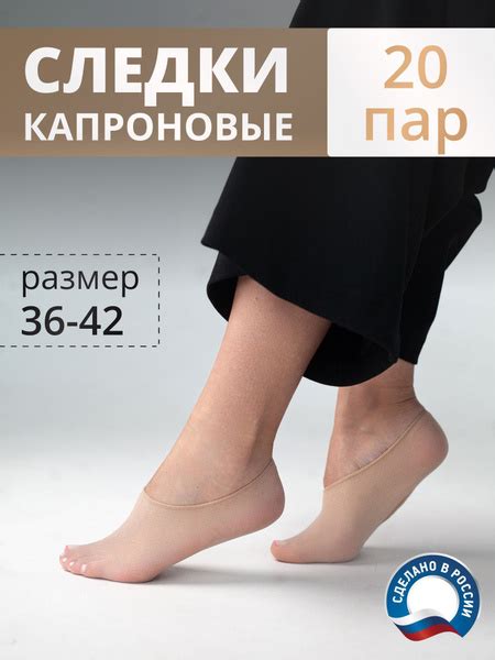 Подследники ИжТекс Девушкам, женщинам, бабушкам, 20 пар - купить с ...
