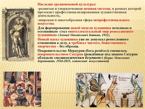 Литература Возрождения - презентация онлайн