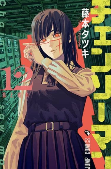 Человек-бензопила 2 (Chainsaw Man 2) — mangamammy