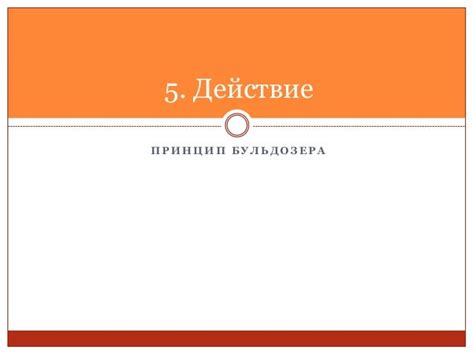 Тайм-менеджмент