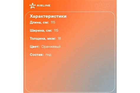 Мешки для колес R12-22 Airline 4 шт., 115х115 см AO-PWC-15-02 ...