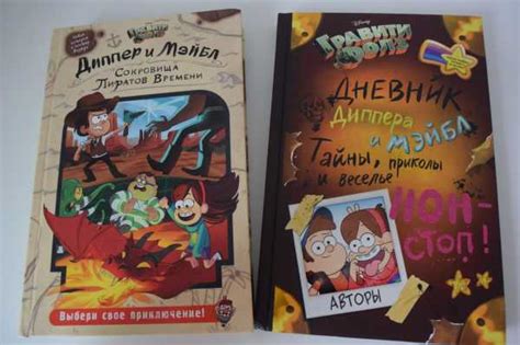 Картинки дневника диппера – Иллюстрация 5 из 198 для Гравити Фолз ...