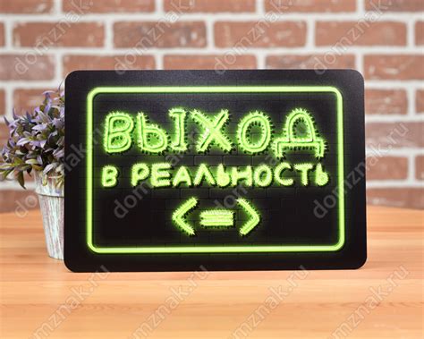 Табличка в интерьер с забавной надписью