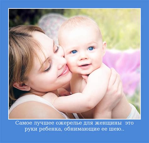 Дети – это счастье👨‍👩‍👦‍👦: цитаты красивые и со смыслом