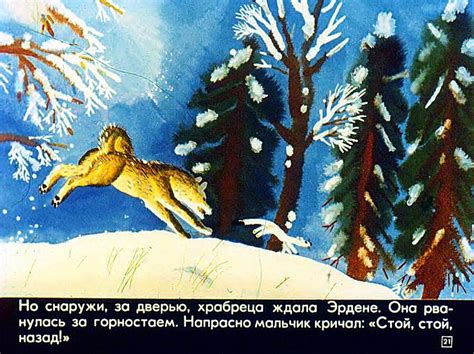 Анна Гарф. "Агас - отважный горностай". Художник Н. Воронков. Москва ...