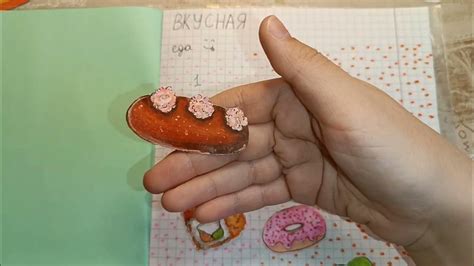 Бумажные сюрпризы вкусная еда и др. - YouTube