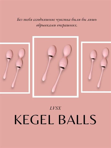 LVSX Вагинальные шарики 2 шт розовые 18+ (тренажер для упражнений ...