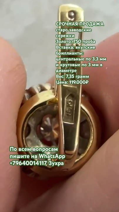 СРОЧНАЯ ПРОДАЖА старо заводские сережки Золото: 750 пробаВставка ...