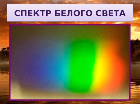 Презентация к уроку "Световые явления" 5 класс факультатив