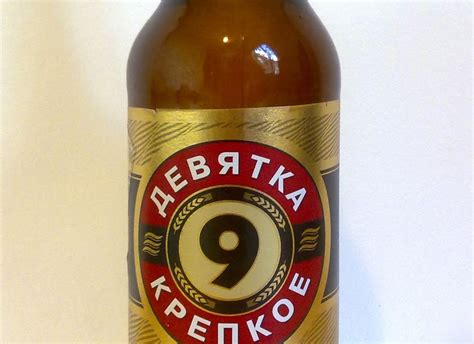 Cometodo Maldito: Cerveza de la semana: Baltika 9.