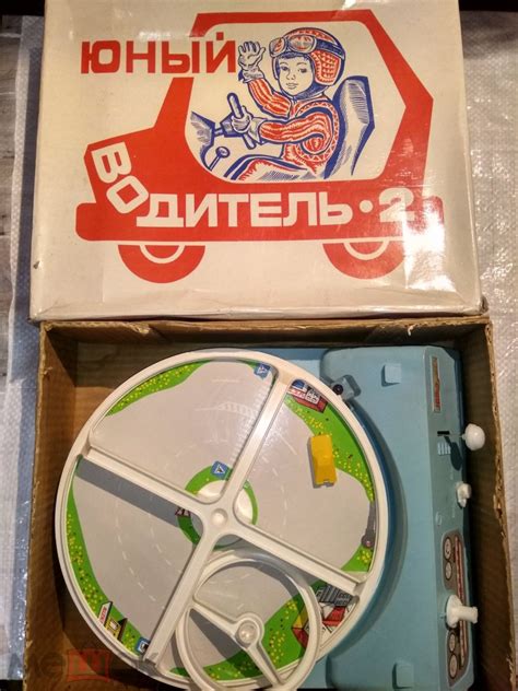 Юный водитель-2 игра электромеханическая родная коробка состояние СССР