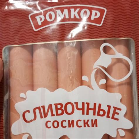 Сосиски сливочные Ромкор - калорийность, пищевая ценность ⋙ ...