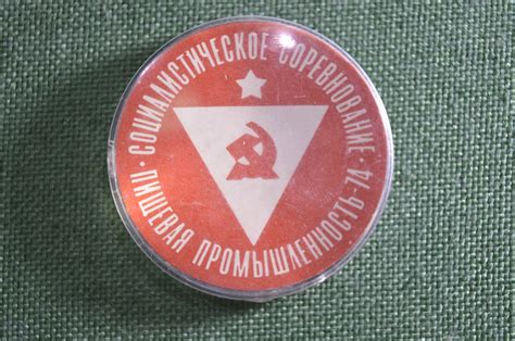 Купить Знак, значок "Социалистическое соревнование Пищевая ...