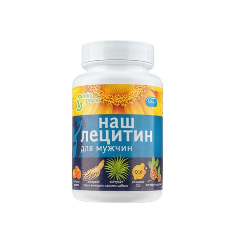 Купить "Наш лецитин для мужчин" по низкой цене у производителя оптом и ...