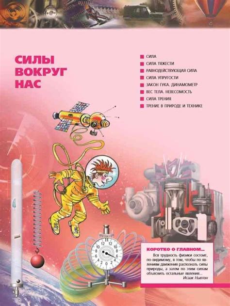 Учебник по физике 7 класс Белага Ломаченков Панебратцев читать онлайн