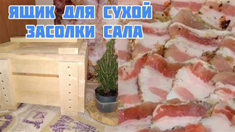 Решил вспомнить вкус детства. Делаю ящик из берёзы для сухой засолки ...
