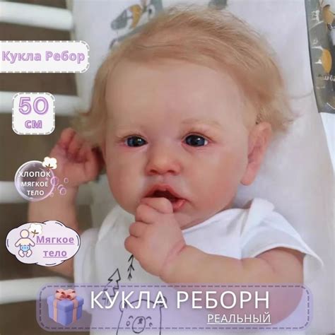 Характеристики Кукла Реборн Силиконовая 50 См Симуляция Кукла Реборн ...