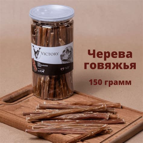 Черева говяжьи для собак в банке, 150 грамм, лакомство для собак ...