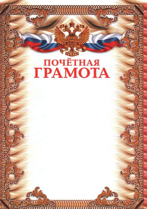 Красивые грамоты - фото и картинки abrakadabra.fun
