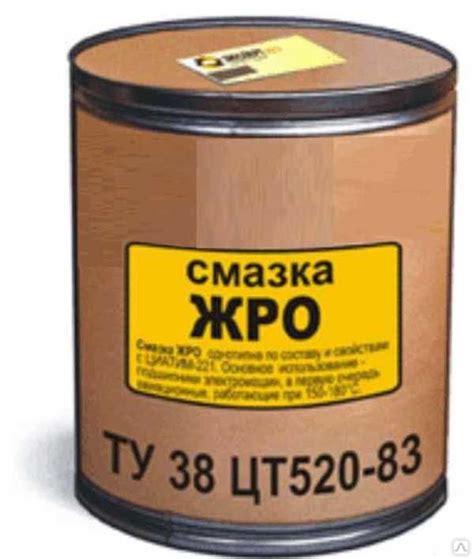 Смазка ЖРО (барабан 21 кг) купить за 9 880 руб./шт. в Перми от компании ...