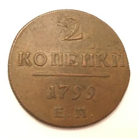 2 kopek 1799 (379955546) ᐈ Köp på Tradera