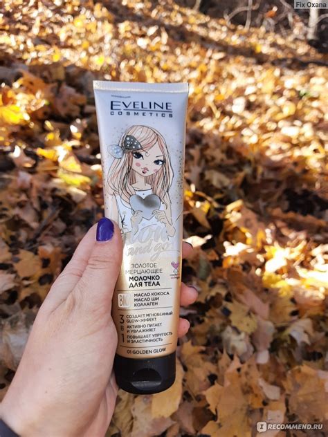 Мерцающее молочко для тела Eveline Glow and Go - «Мерцающее молочко для ...