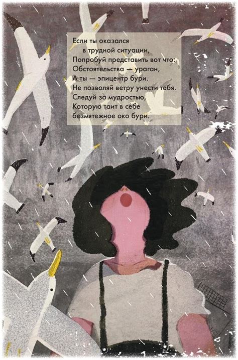 Книга Любовь к несовершенству, страница 16. Автор книги Гемин Суним