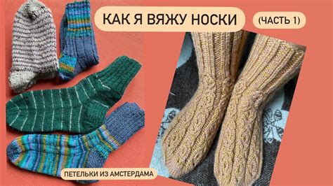 Вяжу носки, как учила бабушка, с укрепленной пяткой, по кругу без швов ...