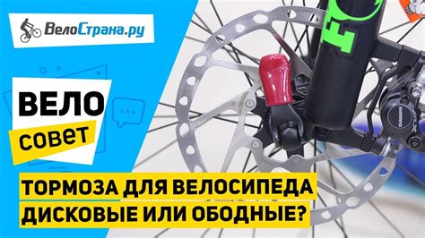 Как выбрать тормоза для велосипеда // Дисковые или ободные? - YouTube
