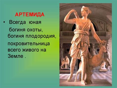 Легенды и мифы Древней Греции - презентация онлайн