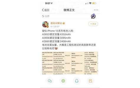 Apple увеличит ёмкость аккумулятора в iPhone 13
