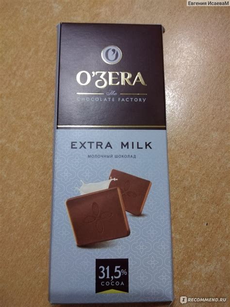 Шоколад молочный Озерский сувенир Extra Milk - «Вкусный молочный ...