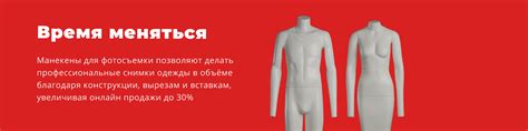 Манекены купить недорого в Москве, манекены для одежды