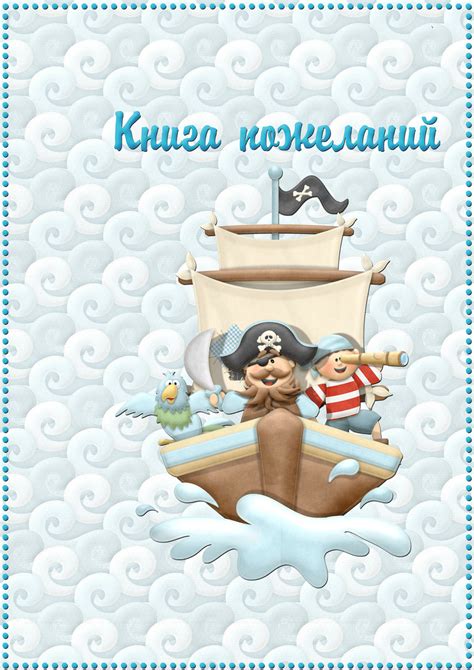 За чашечкой Кофе:): Пираты:)