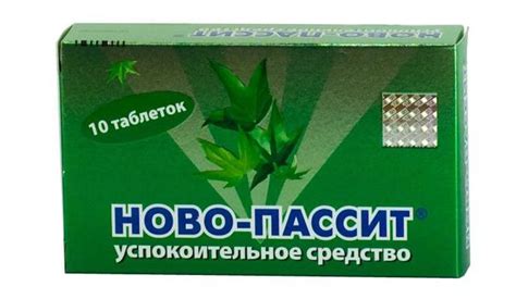 Таблетки от стресса и нервов: список, отзывы