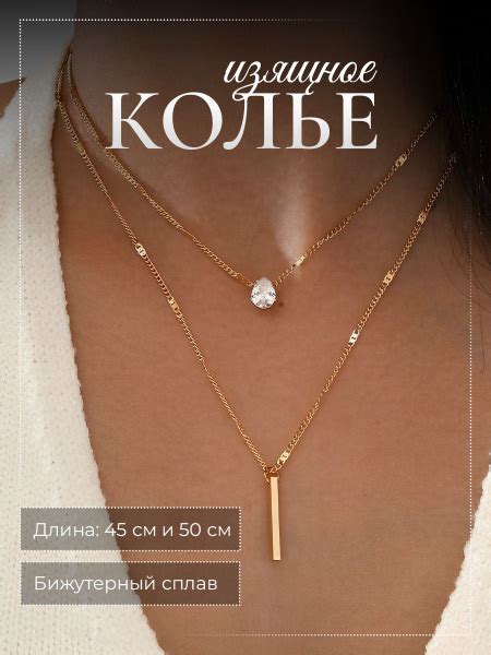 Колье цепочка на шею золотая женская - украшение бижутерия - купить с ...