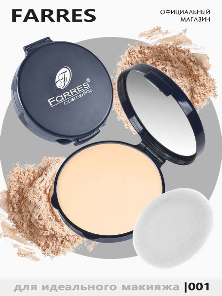 Farres cosmetics Пудра для лица матирующая компактная с зеркалом для ...