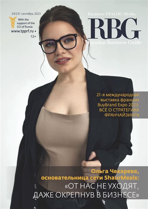 Бизнес-Диалог Медиа | RBG - Russian Business Guide
