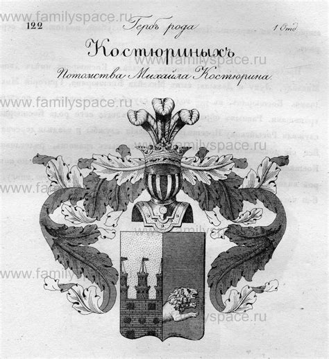 Общий гербовник дворянских родов Всероссийской империи 1797г., ч.6 ...
