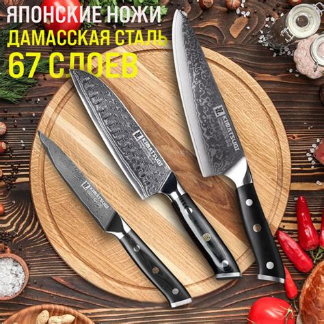 Набор кухонных ножей Kimatsugi, Сталь VG-10 в обкладах из дамаска ...