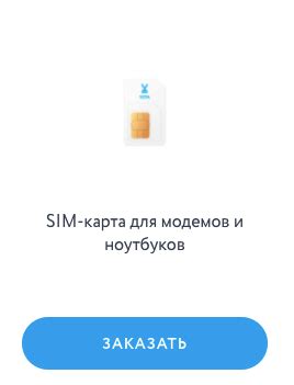 СИМ-карты Yota — купить онлайн, активация, обзор тарифов | Йота