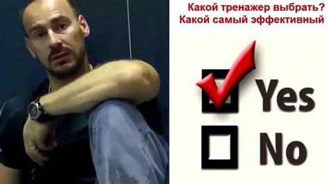 Какой тренажер выбрать для дома - YouTube