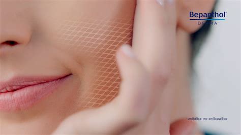 Bepanthol Derma - CGWorks