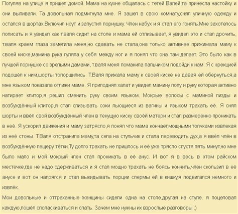 инцест истории мама и сын | Порно рассказы