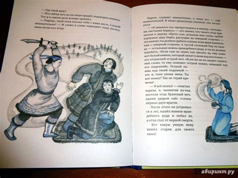 Книга: Якутские народные сказки - . Купить книгу, читать рецензии ...